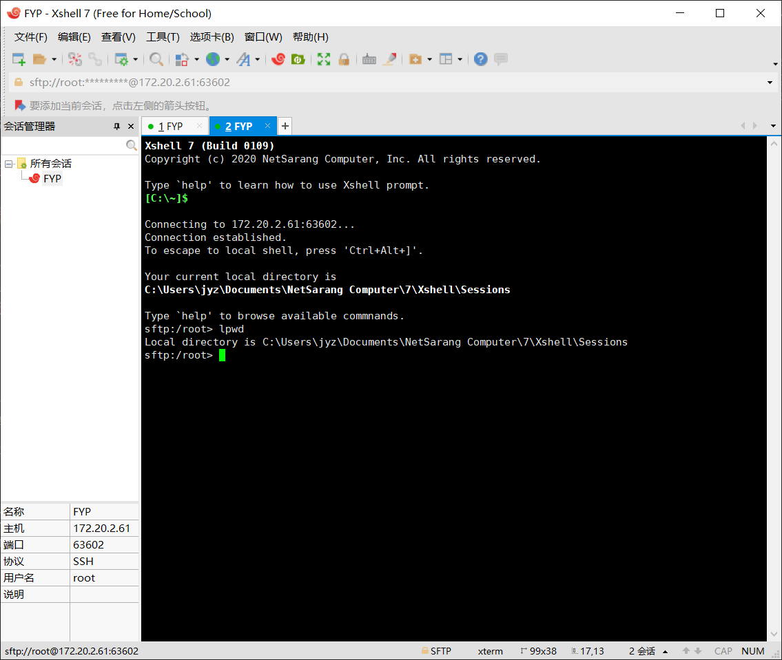 环境配置-Xshell篇 | 记录一些东西